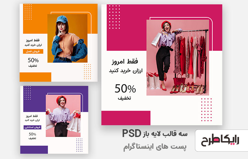 دانلود قالب پست اینستاگرام Psd