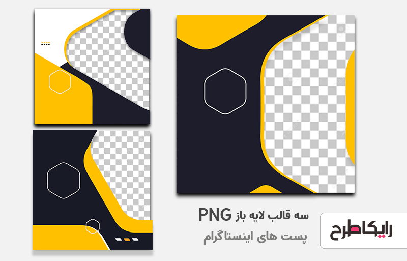 قالب پست اینستاگرام فروشگاهی Png رایگان