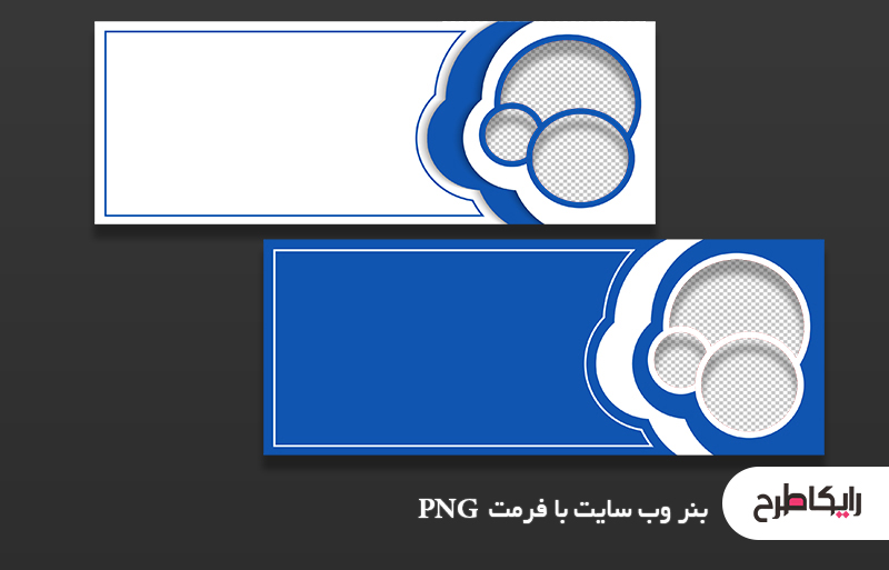 طرح آماده بنر تبلیغاتی